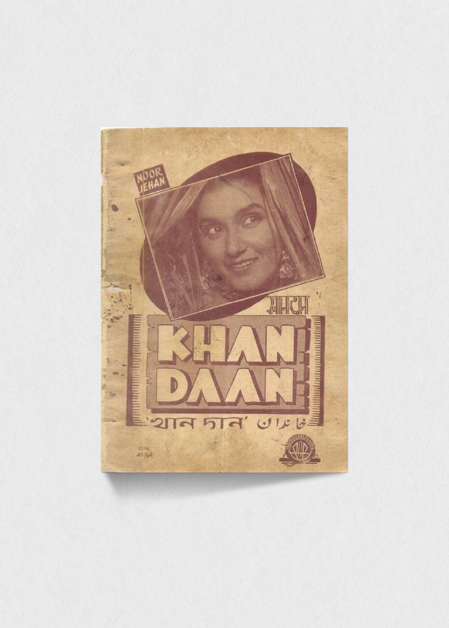 Poster Khandan – Iqbal Begum